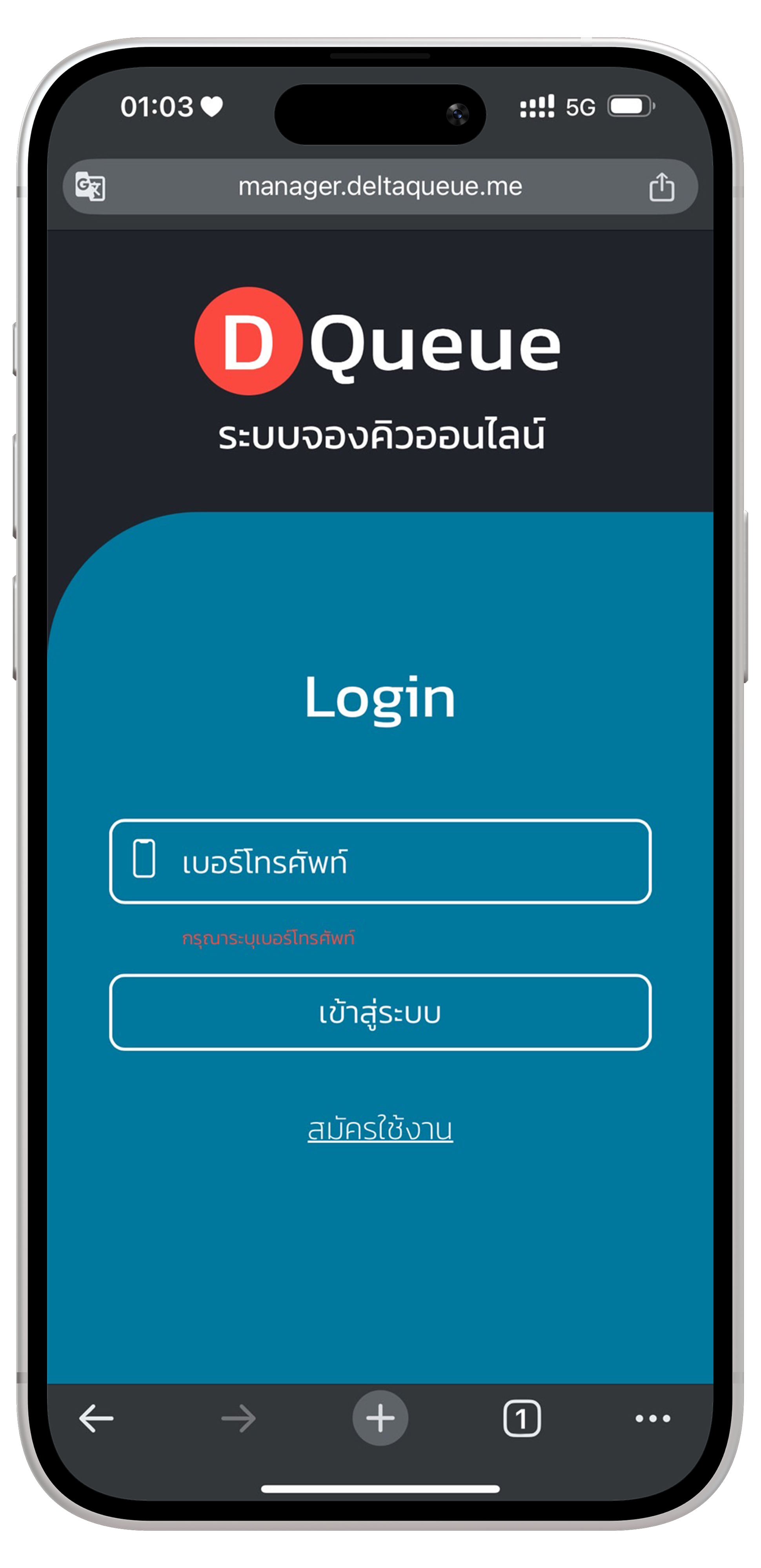 DeltaQueue | ระบบจองคิวร้านอาหารออนไลน์ จัดการคิวง่าย เพิ่มยอดขาย